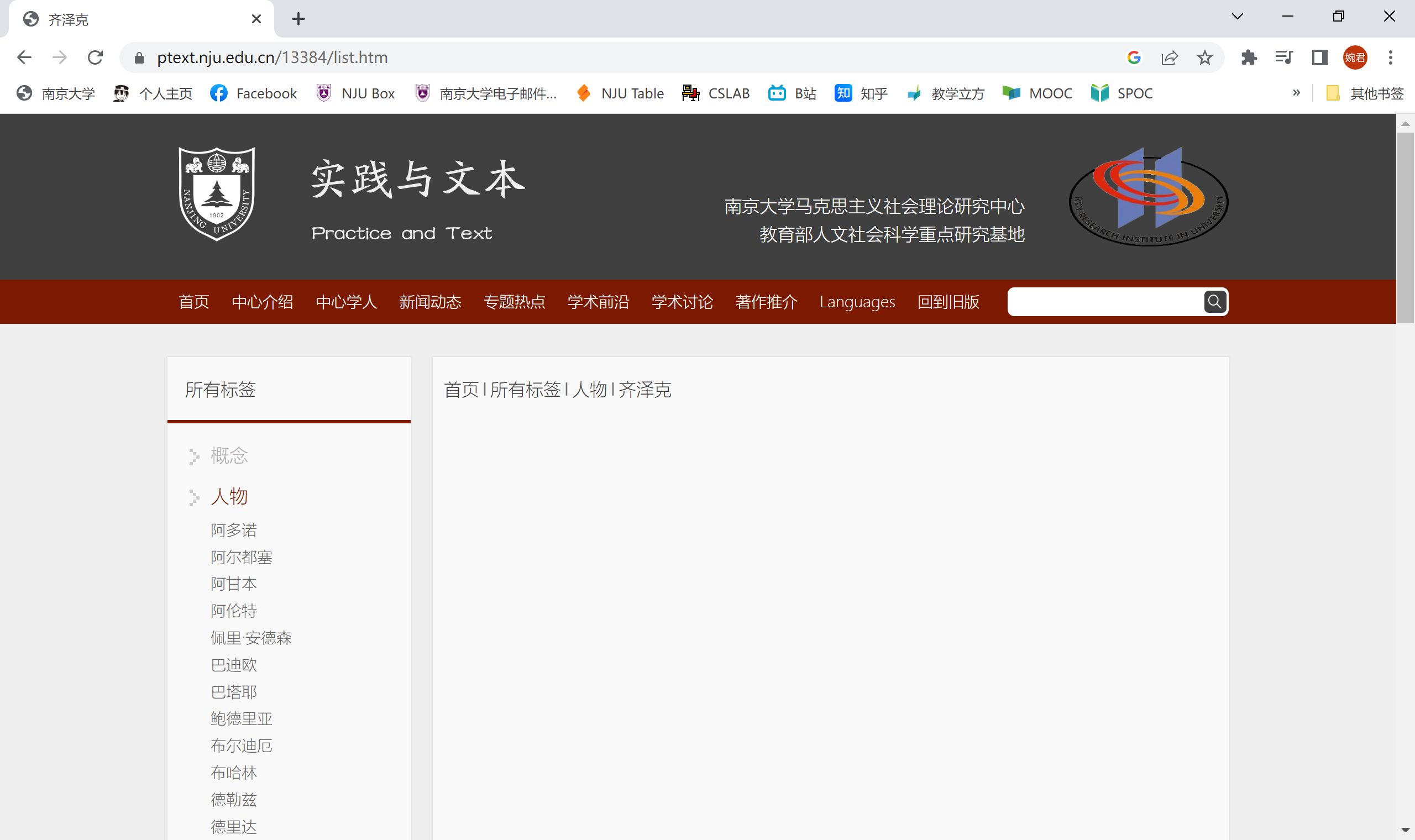 锐评齐泽克《变态者电影指南》 | Blog of Shan